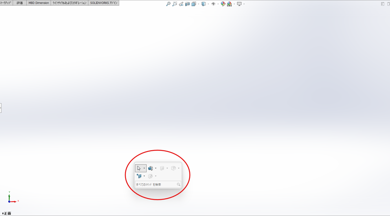SOLIDWORKSの作業効率が爆上がりする便利なショートカットキー | モノづくり初心者のラボラトリーブログ